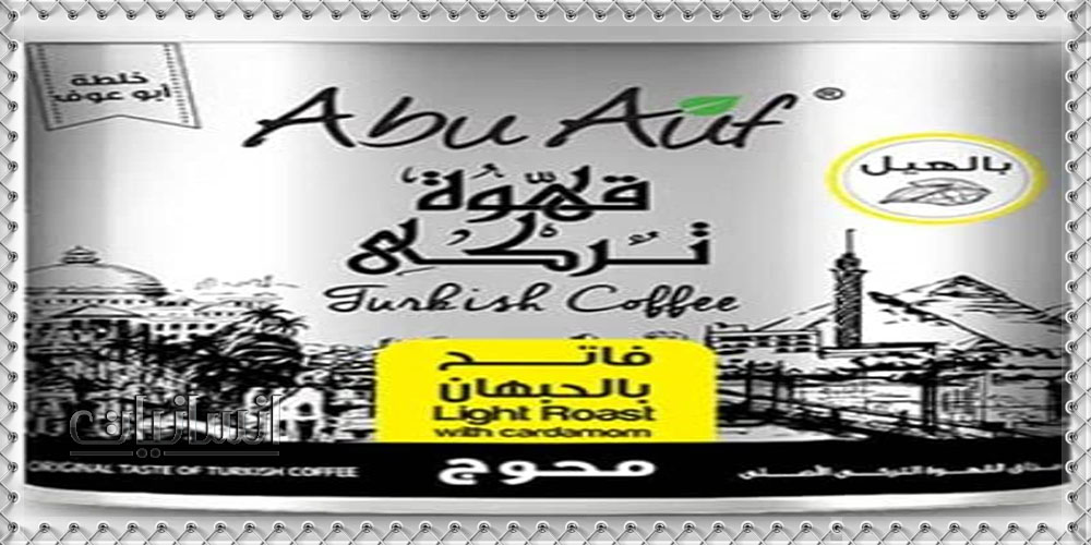 "أبو عوف" لوحة نجاح تجارة التجزئة وعلامة تجارية بارزة - انسانيات